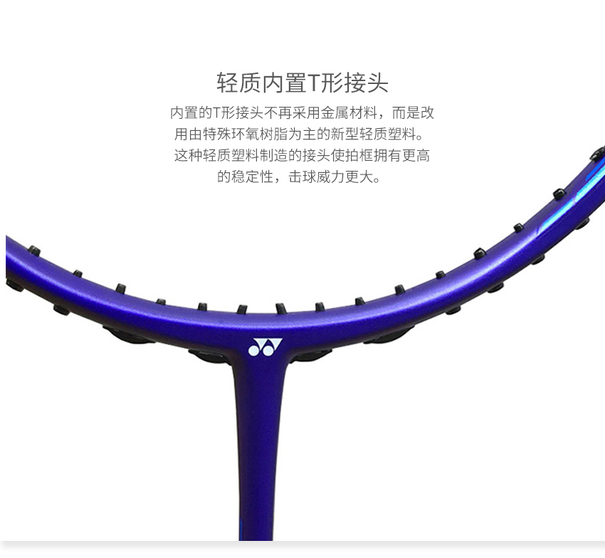 尤尼克斯YONEX羽毛球拍 Duora-ss（双刃SS） 高性价比日产拍 - 爱羽客正品羽毛球装备购物商城