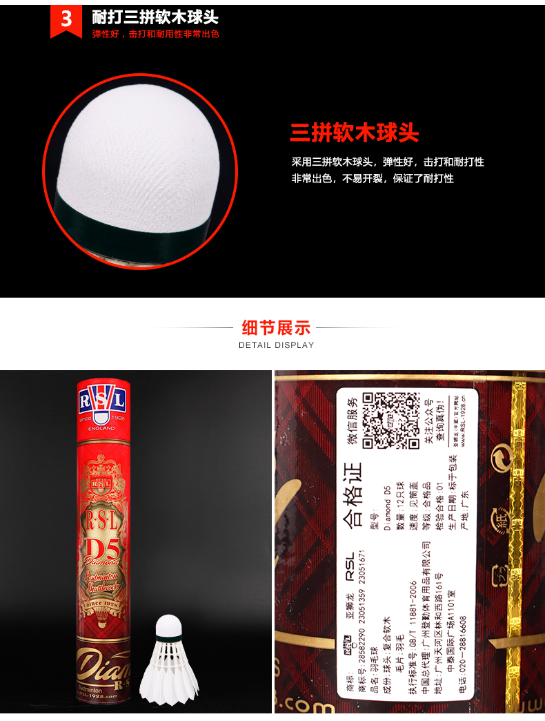 亚狮龙 RSL D5 鹅毛软木羽毛球 - 爱羽客正品羽毛球装备购物商城