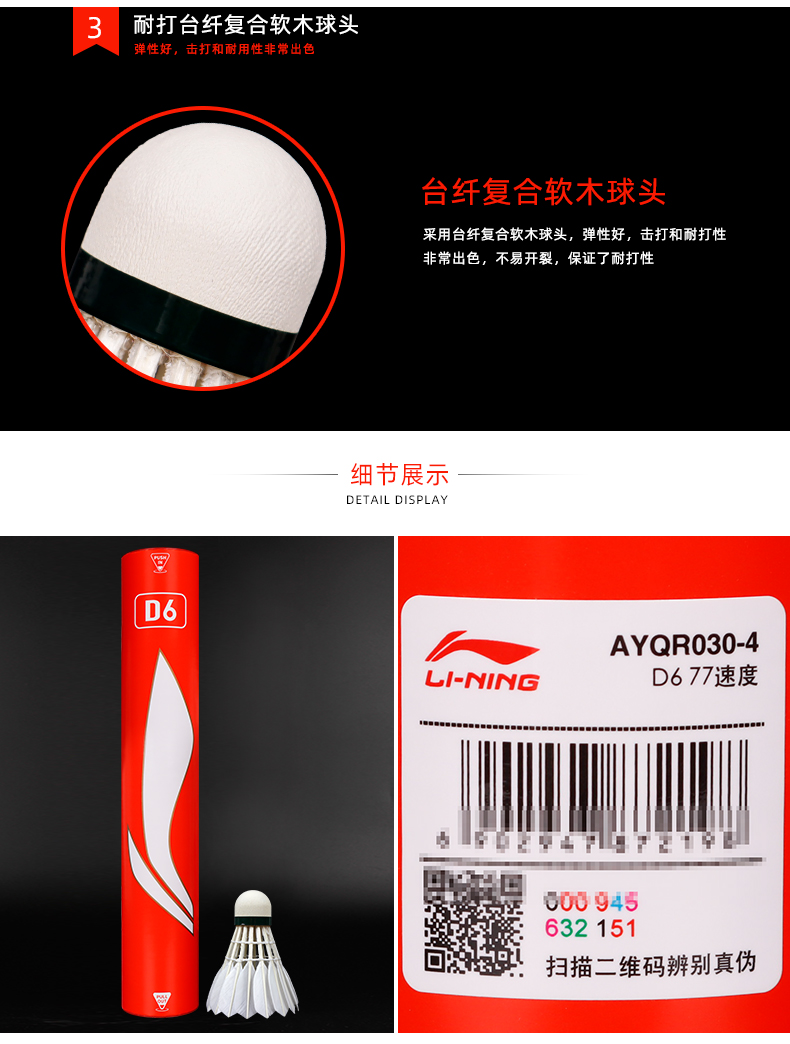 中国李宁 D8原a6 D6 羽毛球 爱羽客正品羽毛球装备购物商城