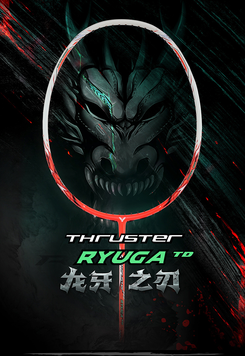 威克多VICTOR 龙牙之刃1代 TK-RYUGA TD 球迷版羽毛球拍 - 爱羽客正品羽毛球装备购物商城