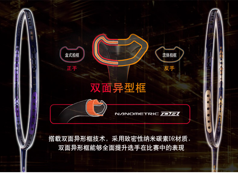YONEX尤尼克斯 Duora SS 双刃SS日本产羽毛球拍 - 爱羽客正品羽毛球装备购物商城