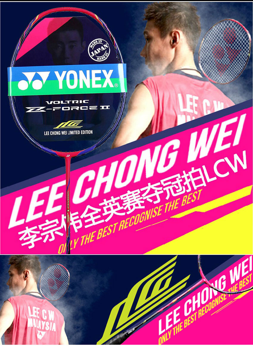 YONEX/尤尼克斯羽毛球拍 李宗伟限量版 VT-ZF2 LCW 高端进攻拍 李宗伟同款VTZF - 爱羽客正品羽毛球装备购物商城