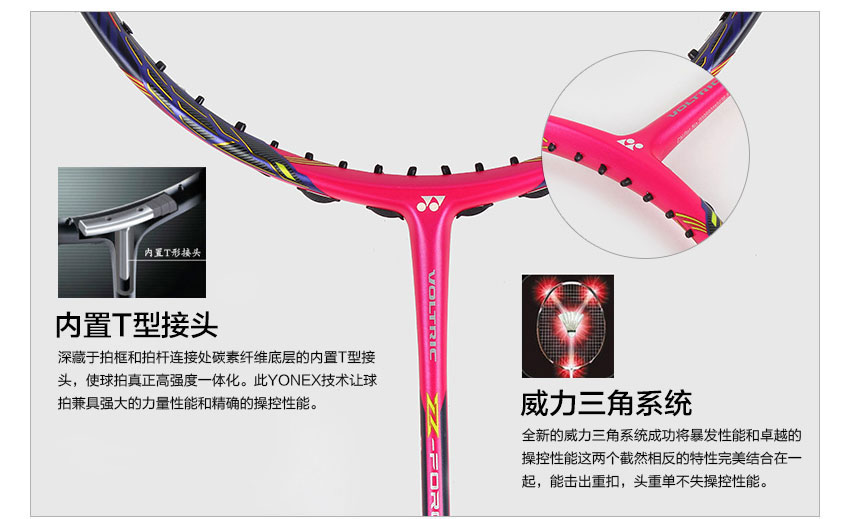 YONEX/尤尼克斯羽毛球拍 李宗伟限量版 VT-ZF2 LCW 高端进攻拍 李宗伟同款VTZF - 爱羽客正品羽毛球装备购物商城