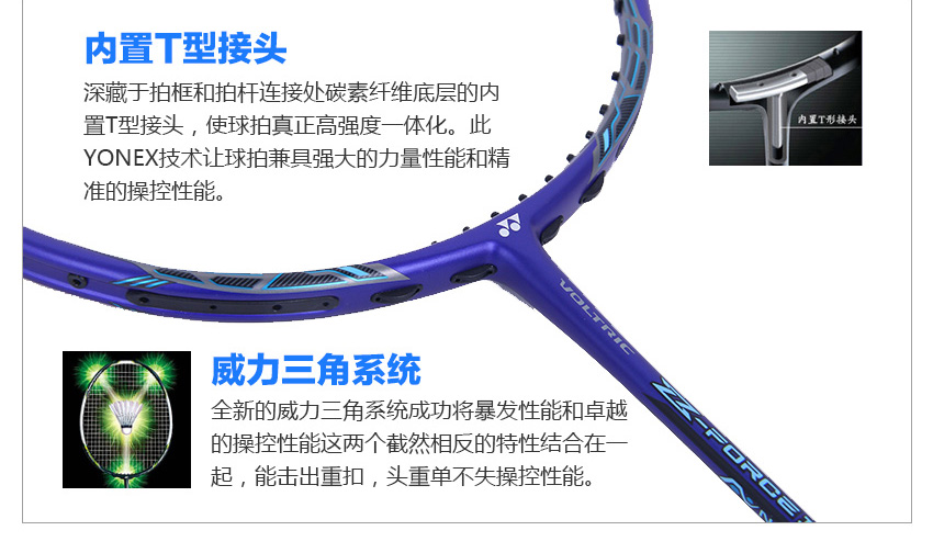 YONEX/尤尼克斯羽毛球拍新色限量版VT-ZF2（全新限量配色）二姐夫zf2 - 爱羽客正品羽毛球装备购物商城