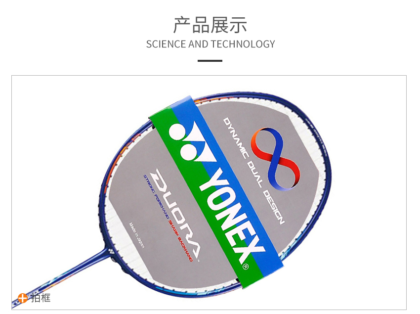 尤尼克斯YONEX羽毛球拍 Duora-ss（双刃SS） 高性价比日产拍 - 爱羽客正品羽毛球装备购物商城