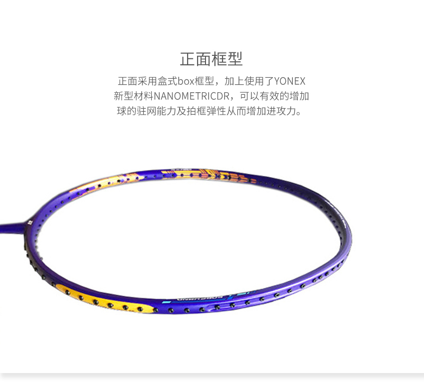 尤尼克斯YONEX羽毛球拍 Duora-ss（双刃SS） 高性价比日产拍 - 爱羽客正品羽毛球装备购物商城