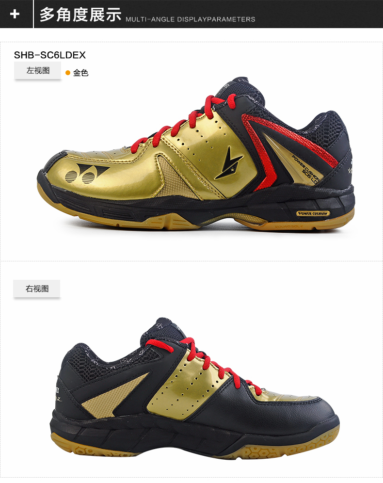 YONEX尤尼克斯SC6LD林丹战靴 - 爱羽客正品羽毛球装备购物商城