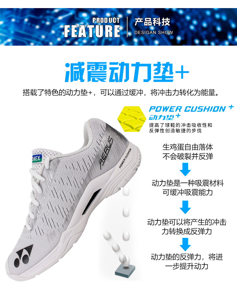 尤尼克斯AZM AERUS75周年羽毛球鞋 - 爱羽客正品羽毛球装备购物商城