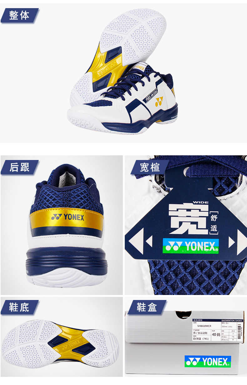 YONEX尤尼克斯 SHB-610C W 羽毛球鞋 - 爱羽客正品羽毛球装备购物商城