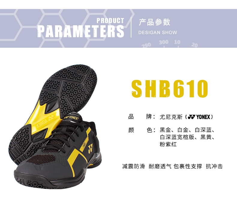 YONEX尤尼克斯 SHB-610C W 羽毛球鞋 - 爱羽客正品羽毛球装备购物商城