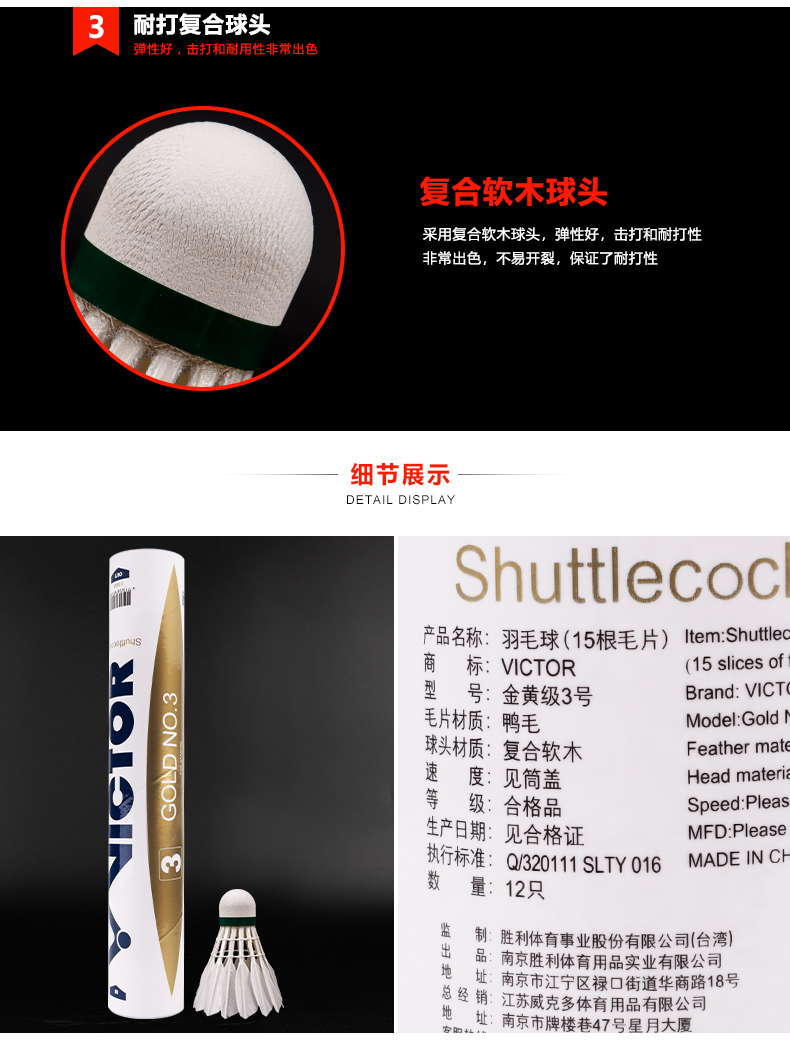 VICTOR威克多 金黄 羽毛球 - 爱羽客正品羽毛球装备购物商城