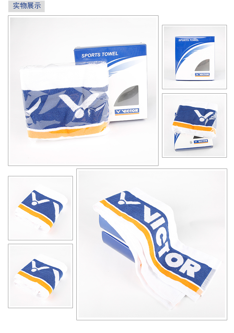 威克多VICTOR TW 运动毛巾 - 爱羽客正品羽毛球装备购物商城