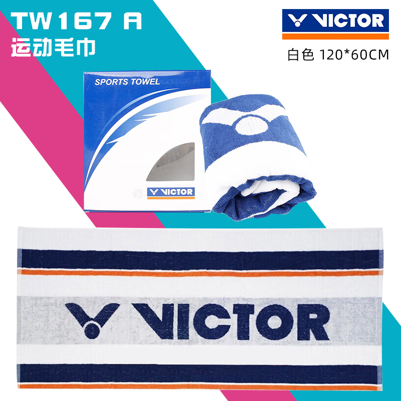 威克多VICTOR TW 运动毛巾 - 爱羽客正品羽毛球装备购物商城