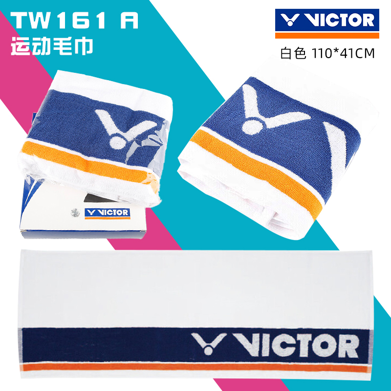 威克多VICTOR TW 运动毛巾 - 爱羽客正品羽毛球装备购物商城
