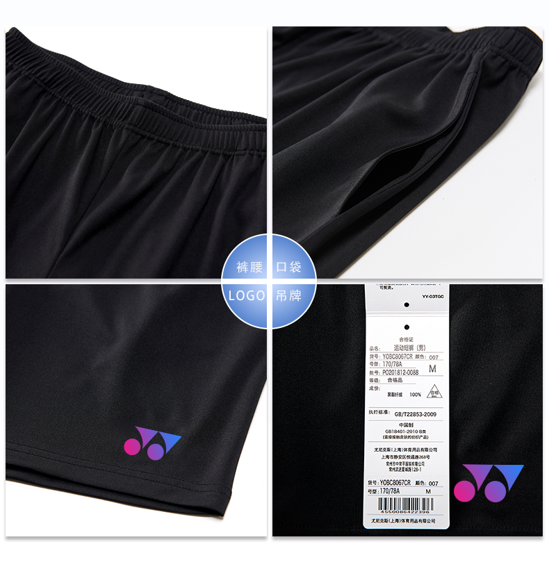 尤尼克斯 9044炫彩LOGO运动短裤 - 爱羽客正品羽毛球装备购物商城