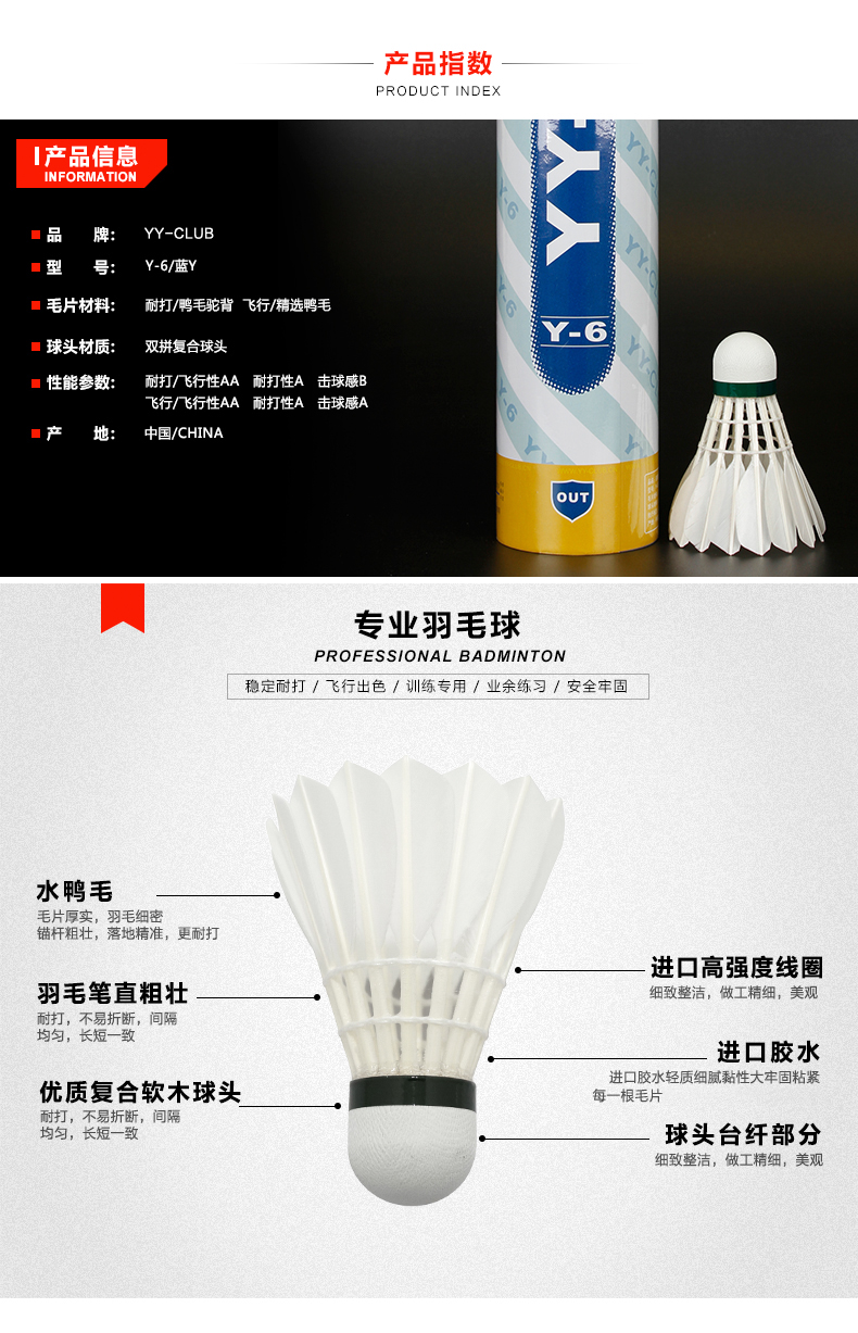 YY-CLUB 蓝Y-6 羽毛球 - 爱羽客正品羽毛球装备购物商城