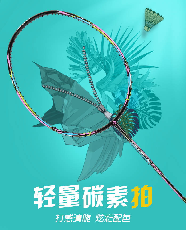 薰风KUMPOO PC-66超轻复合碳素 羽毛球拍 - 爱羽客正品羽毛球装备购物商城