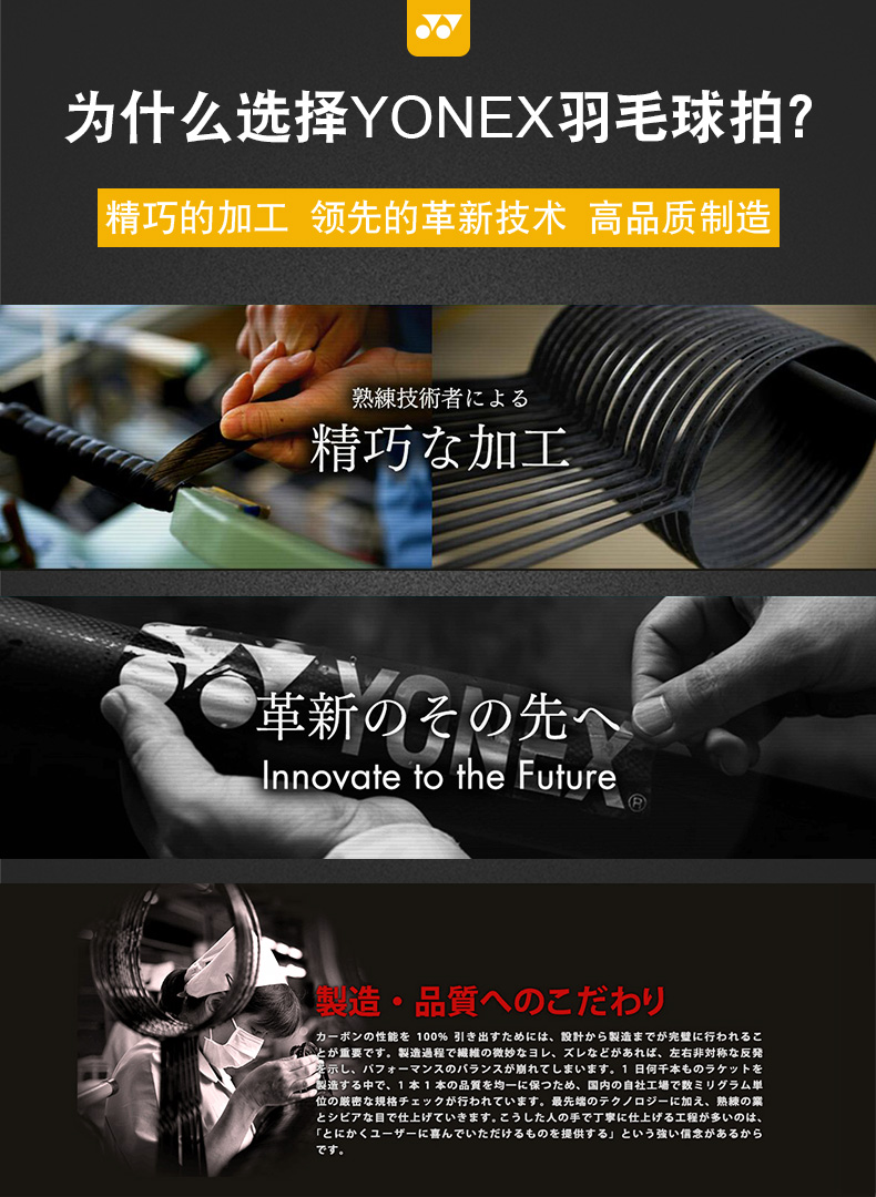 YONEX尤尼克斯 Duora SS 双刃SS日本产羽毛球拍 - 爱羽客正品羽毛球装备购物商城
