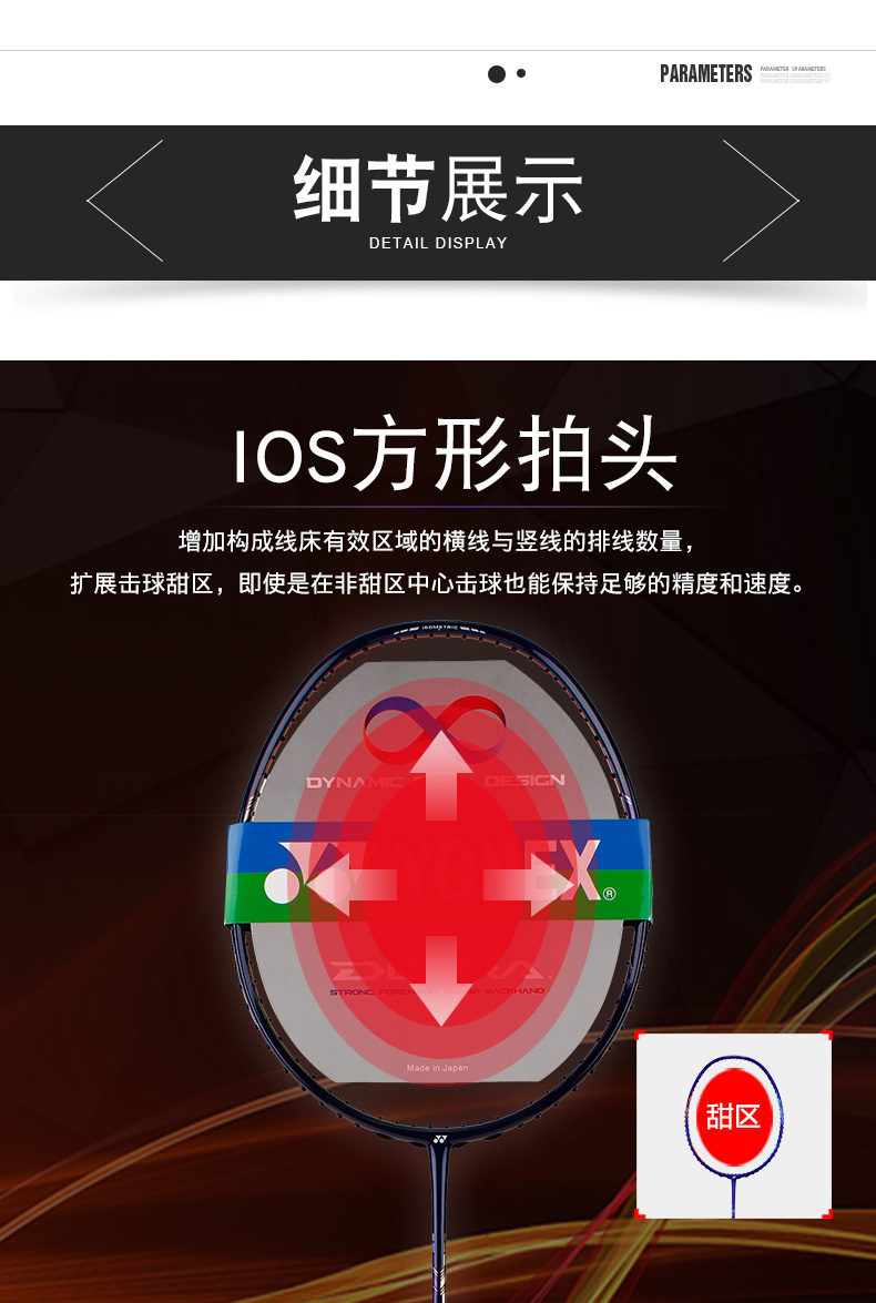 YONEX尤尼克斯 Duora SS 双刃SS日本产羽毛球拍 - 爱羽客正品羽毛球装备购物商城