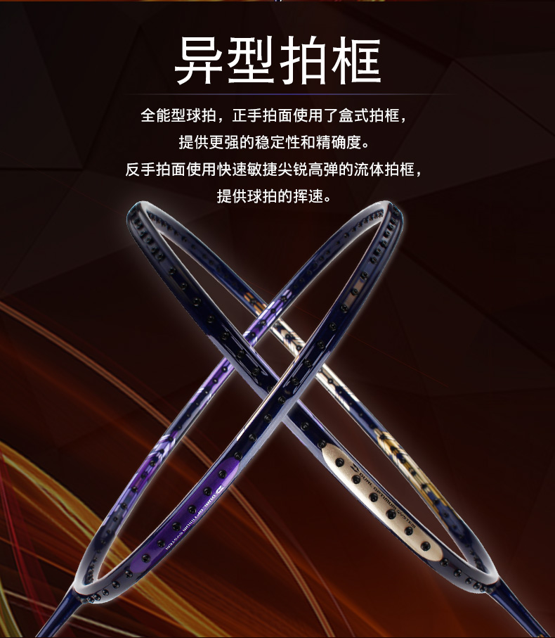 YONEX尤尼克斯 Duora SS 双刃SS日本产羽毛球拍 - 爱羽客正品羽毛球装备购物商城